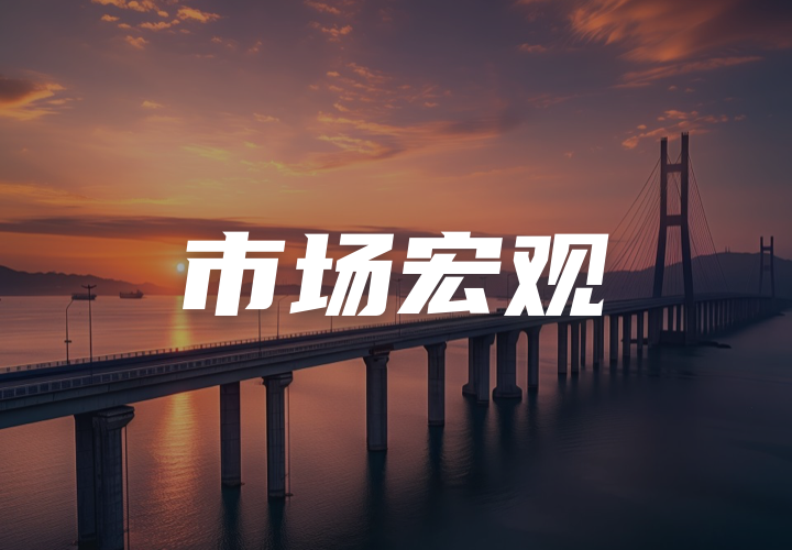 A股收评：深证成指涨1.63%，创业板指涨2.66%，MLCC、CPO概念走高