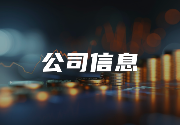 中国巨石(600176.SH)：低介电相关产品的开发及认证正在有序推进中