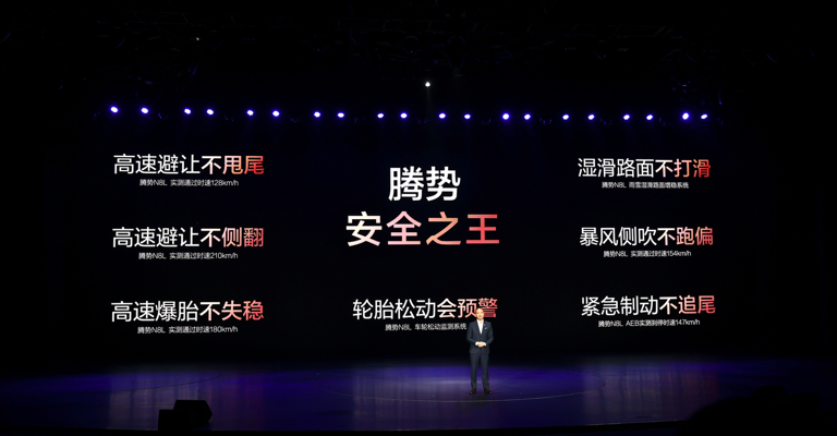 标配易三方+云辇-A，腾势N8L上市29.98万元起