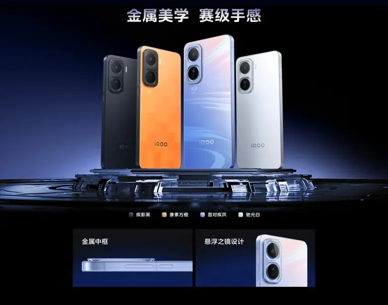 首销2599起！iQOO Neo11发布：2K屏+骁龙8E