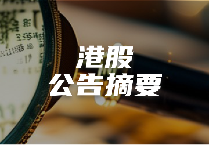 金风科技(02208.HK)获摩根大通增持223.62万股