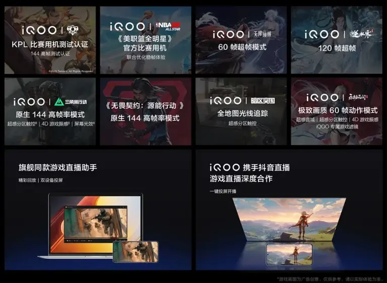 首销2599起！iQOO Neo11发布：2K屏+骁龙8E