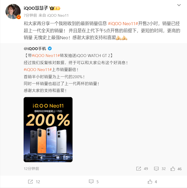 2599元起同档唯一2K屏骁龙8E旗舰！iQOO Neo11首销半小时销量翻倍