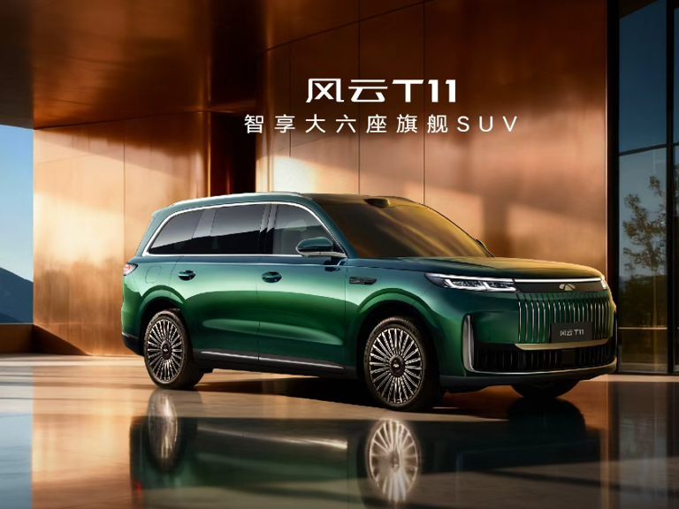 技术是魔鬼 安全质量是良心 奇瑞风云T11上市 17.99万元起售