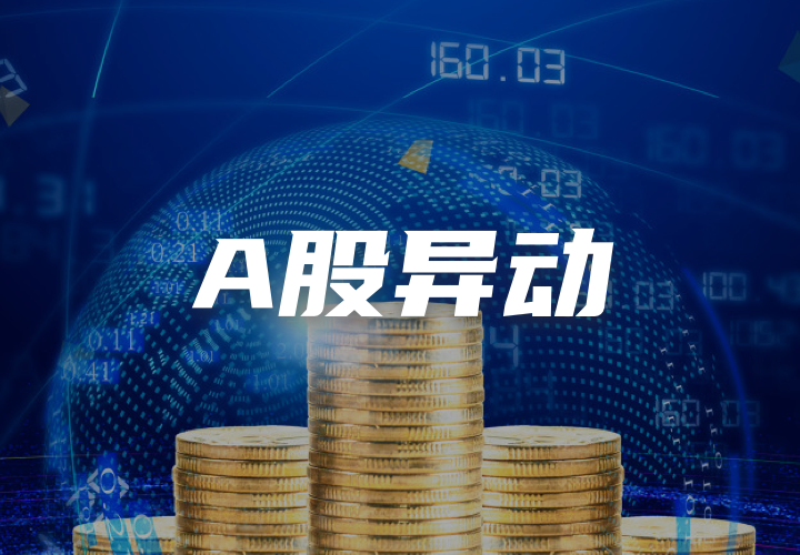 A股异动 | 绿茵生态午间收跌6.87% 丰镇PPP项目提前终止