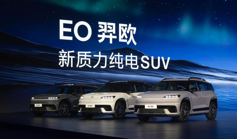 北京现代EO羿欧上市，11.98万起打造“新质力纯电SUV”