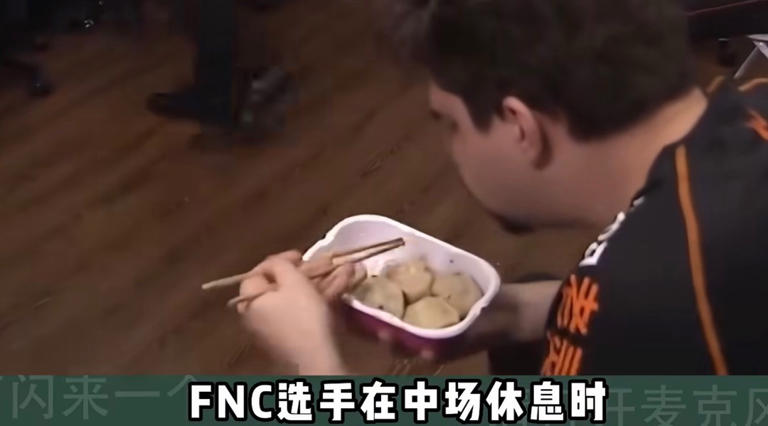 “Gen辅助Duro探店小杨生煎”火了，直面LPL顶级魔咒，TES开心了