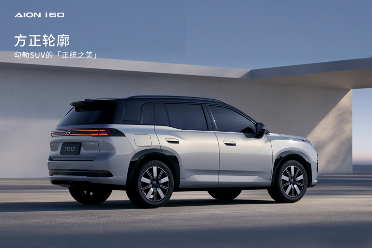 埃安首款增程车i60 11月3日预售：号称可能是这个星球最美A级SUV