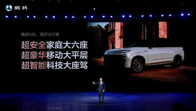 大六座豪华SUV腾势N8L上市，29.98万元起！