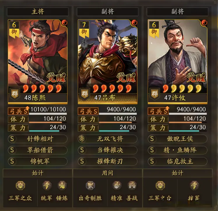 无限普攻!英雄命世精讲第一队—陈熙温侯弓