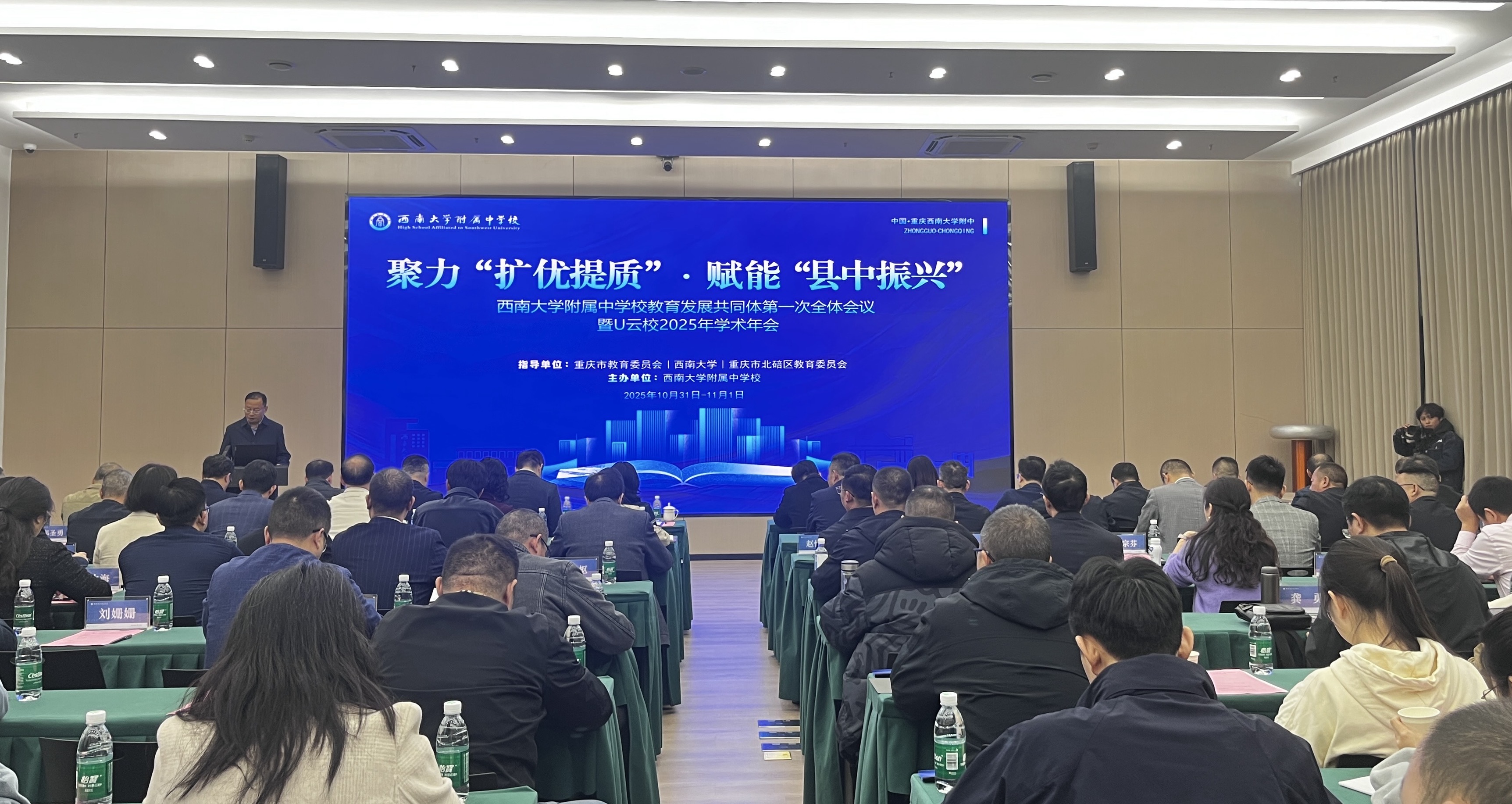 教共体如何赋能“县中振兴”？全国60余校齐聚重庆探讨