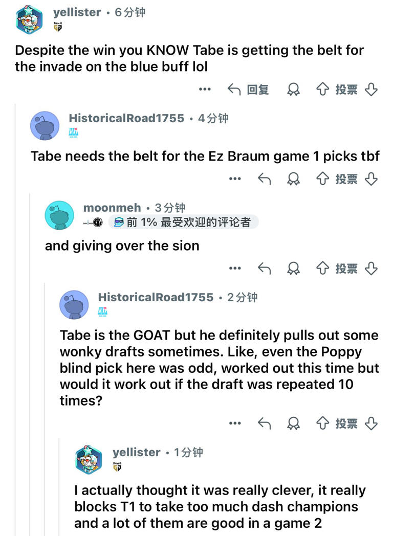 外网议T1败：Tabe的Bp很聪明；T1在AL送一局后变得自负