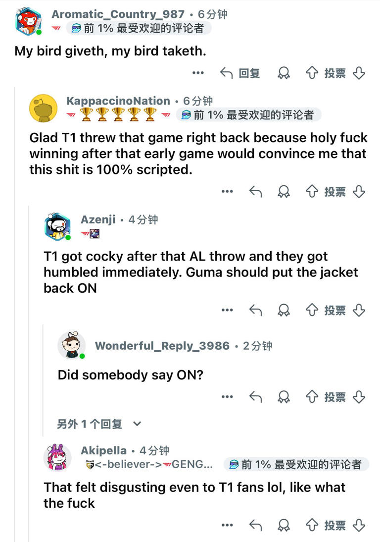 外网议T1败：Tabe的Bp很聪明；T1在AL送一局后变得自负