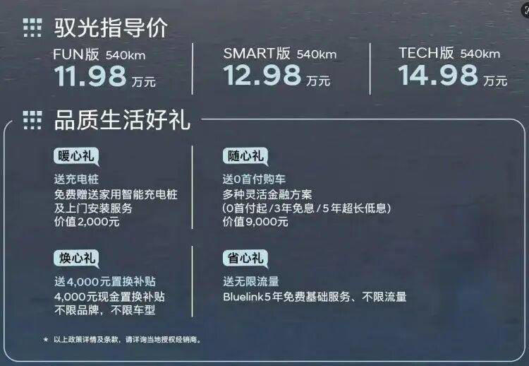 最大纯电续航722公里，现代纯电SUV仅11.98万起