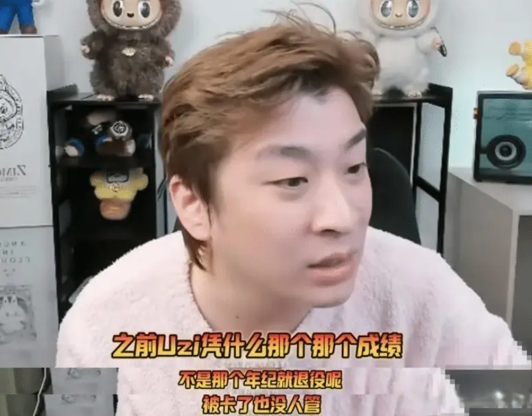 知名圈内人怀念Uzi，如果他没退役，LCK也不会这么嚣张