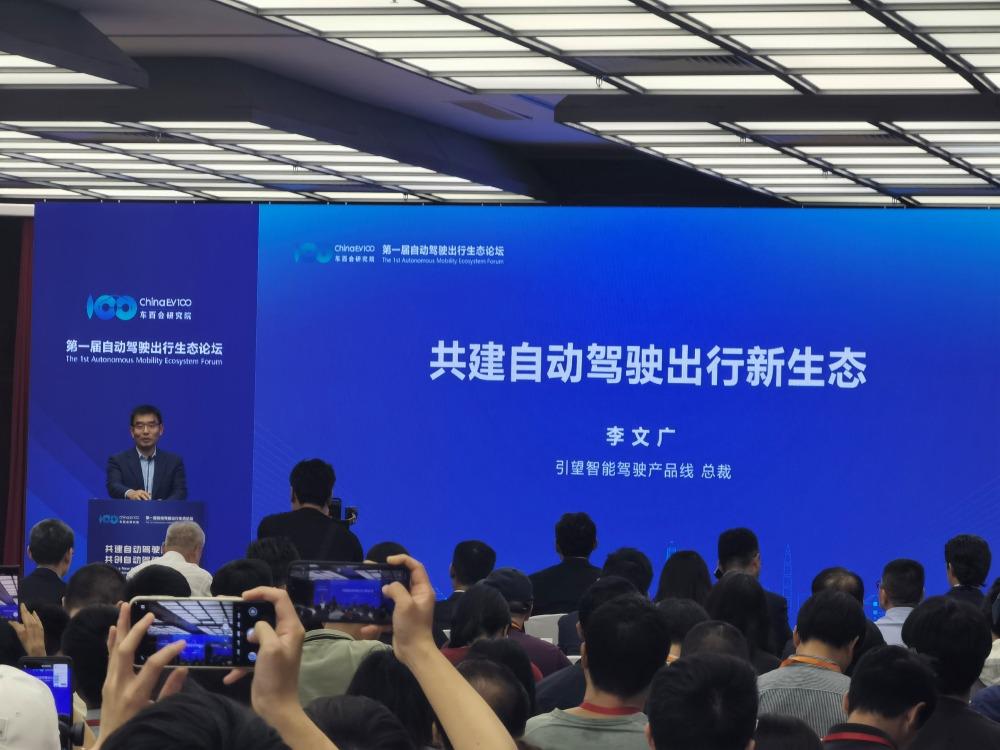 引望李文广：高速L3明年规模商用，自动驾驶将重塑出行生态