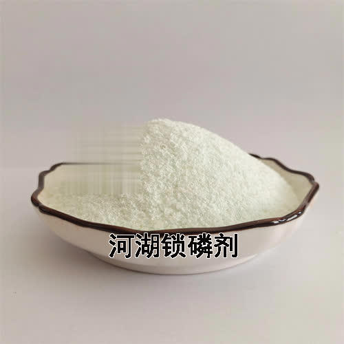 治理河道河湖，新型锁磷剂有啥作用？