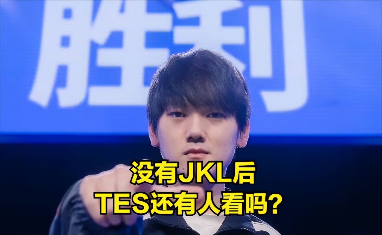 JKL加盟IG隐患大！LPL转会“缺陷”致IG难组银河战舰