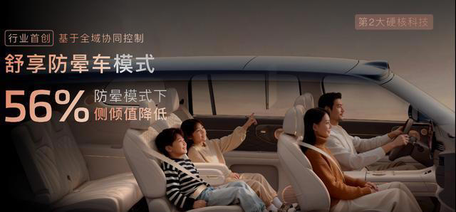 智己LS9：33.69万起，防晕车黑科技，打造舒适出行新体验