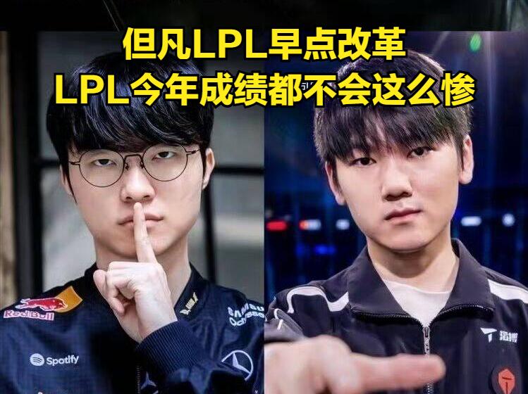 JKL加盟IG隐患大！LPL转会“缺陷”致IG难组银河战舰