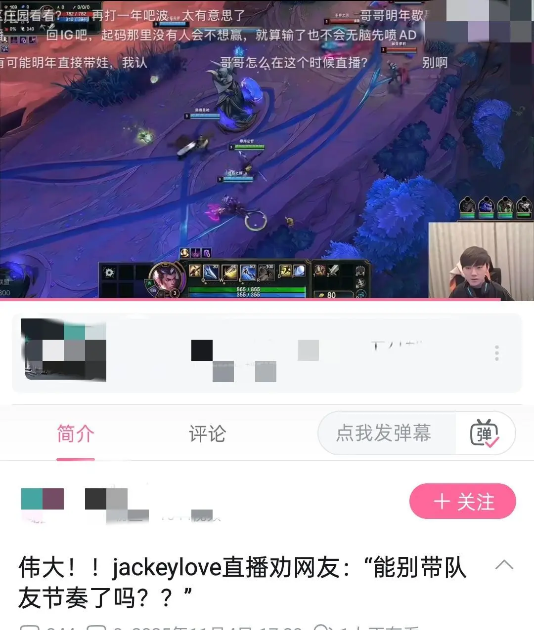 Kanavi被Jackeylove力挺引争议！Faker遭遇危机，再谈退役问题