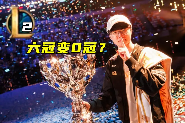 LOL2有望S16上线，Faker成0冠王了？Tabe诚邀Uzi复出，势要击败T1