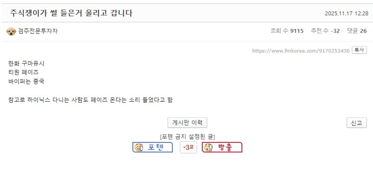 韩网小道：HLE.Gumayusi、T1.Peyz、Viper去LPL