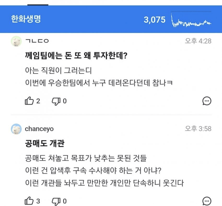 韩网小道：HLE.Gumayusi、T1.Peyz、Viper去LPL