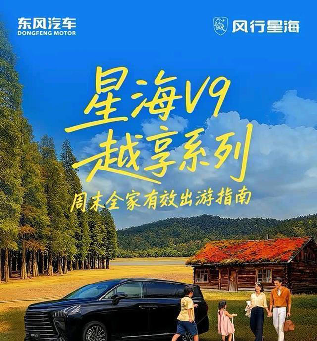 星海V9，光凭外观就被问爆！5.2米大尺寸MPV，商务家用都有面