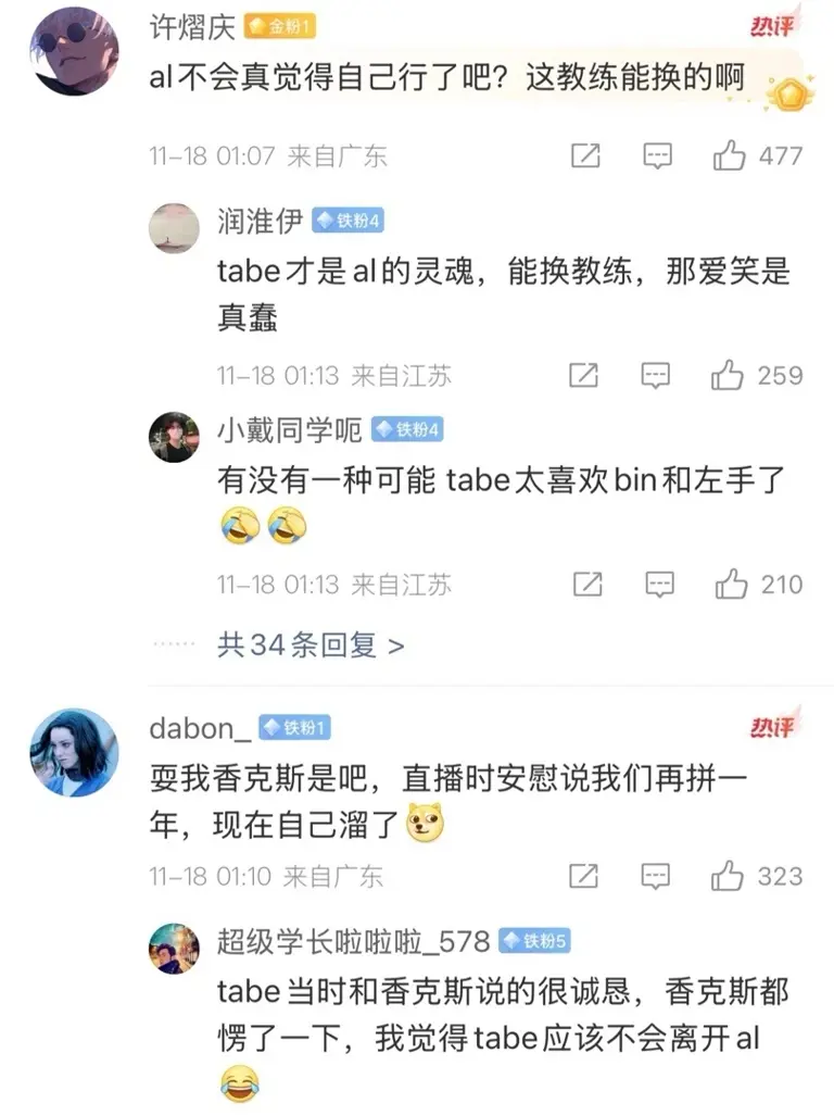 “Tabe背刺AL续约五人组”火了，曝转会JDG或BLG，ELK和ON互删