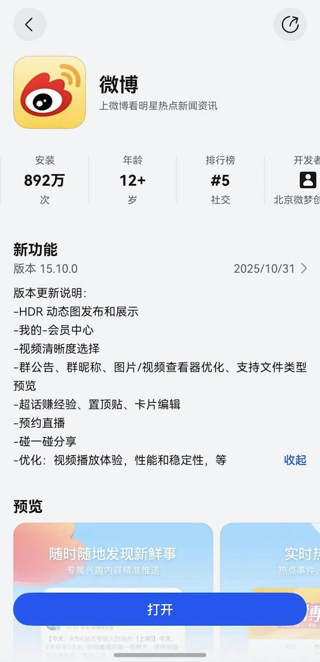 华为Mate80正式定档11月25日：鸿蒙版微信等常用应用现在怎么样了？可用更好用！