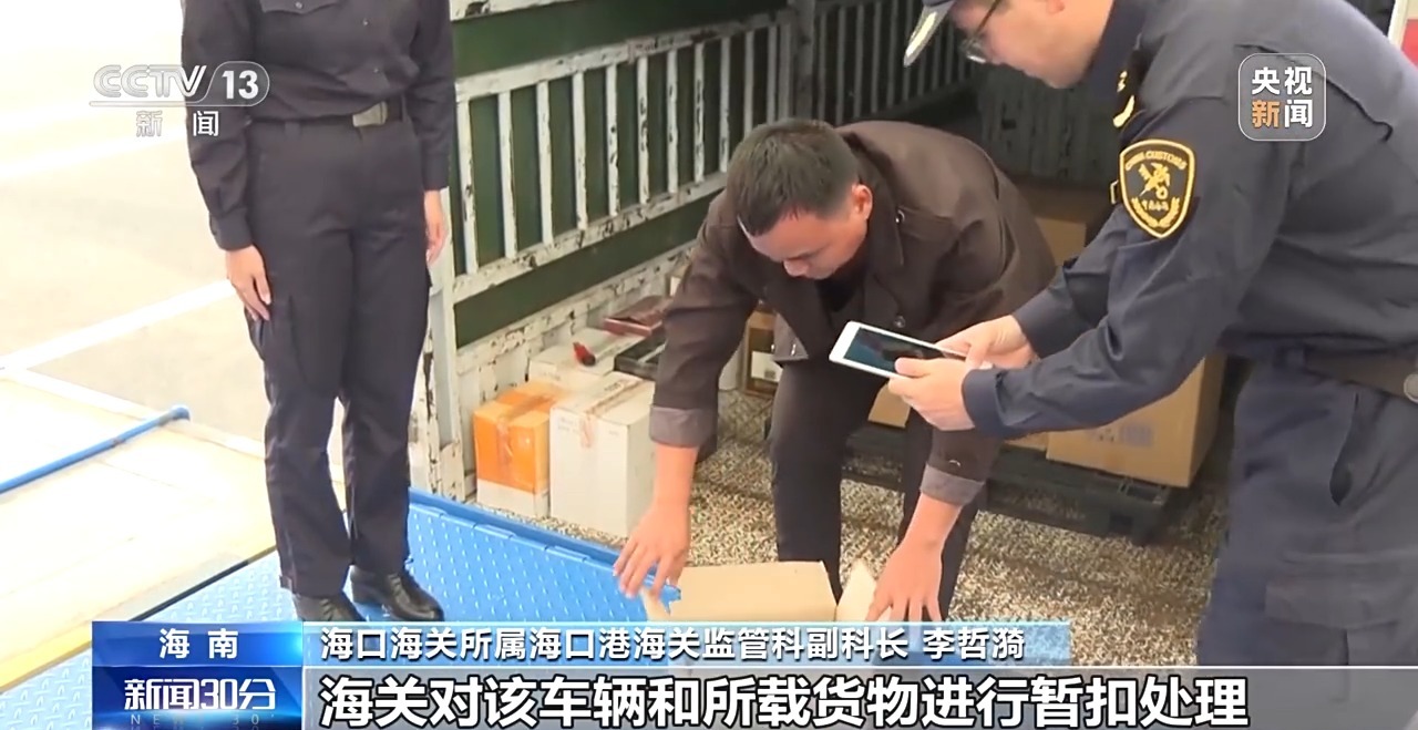 全岛封关运作倒计时30天，海南10个“二线口岸”同步演练