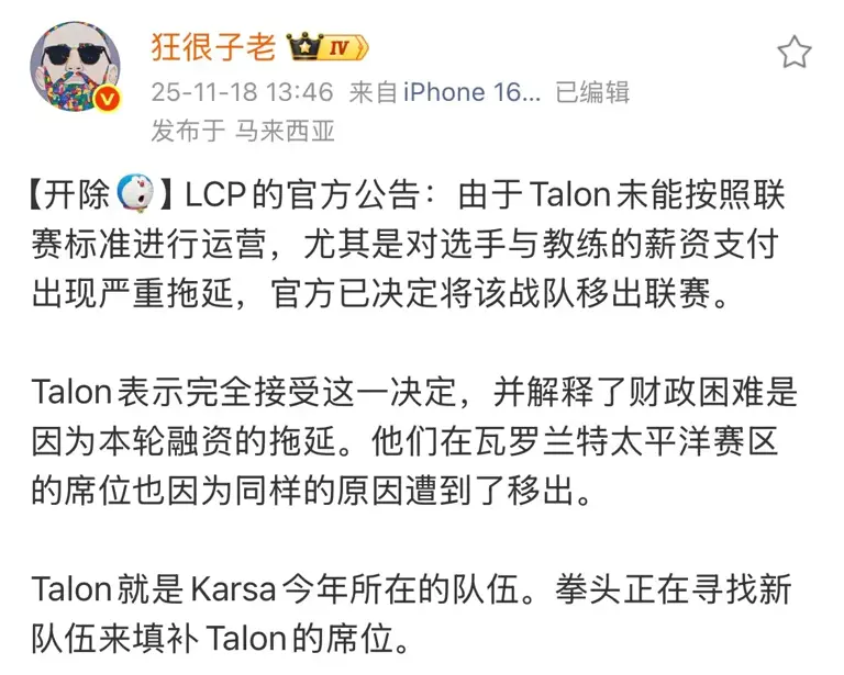 “LOL首个因老赖被开除的战队”火了，再曝Uzi复出，Tabe就是为他