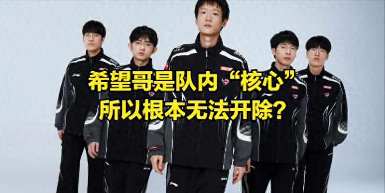 Tabe转会大结局！拒全华班，JDG大手笔引粉丝惊叹