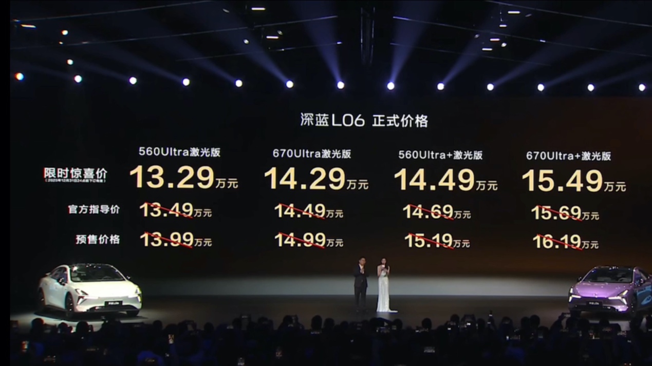入门即高配，深蓝L06正式上市售13.29万起