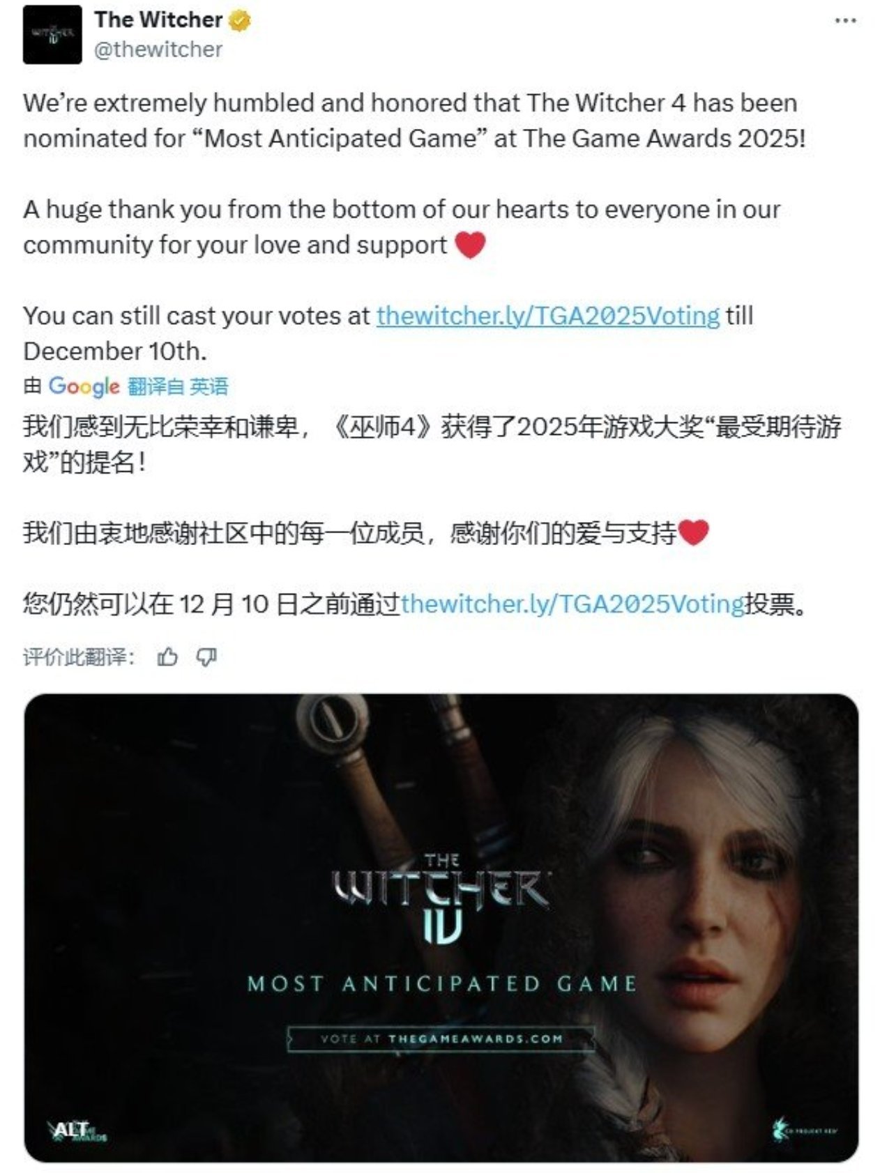 CDPR直呼受宠若惊！《巫师4》获TGA最受期待奖提名！