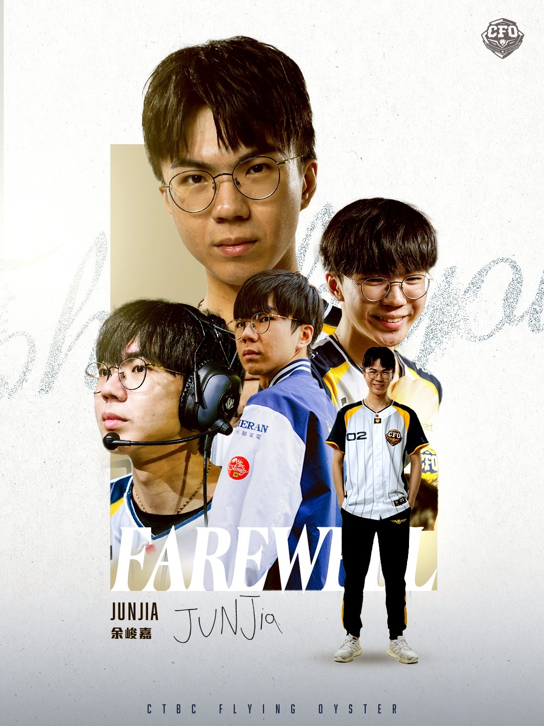 CFO官方：JunJia&18岁中单HongQ离队；涵艺爆料二人将加入JDG