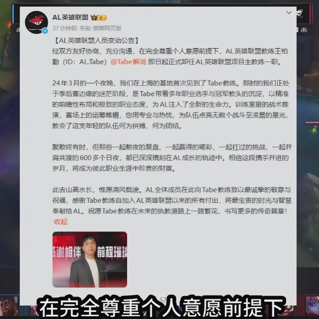 他们实在给太多了！教练Tabe决定把天赋带到JDG，Viper将加盟BLG