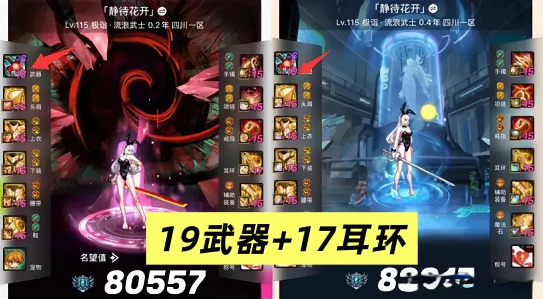 DNF：0.4年！1000万元！5秒钟！一场史上最短的国一梦！