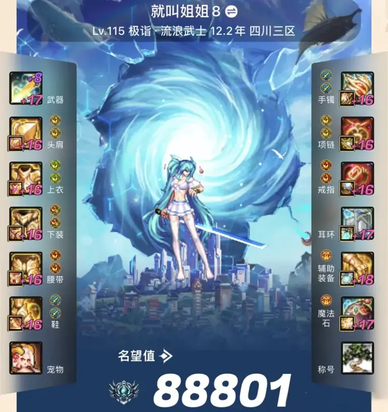 DNF：0.4年！1000万元！5秒钟！一场史上最短的国一梦！