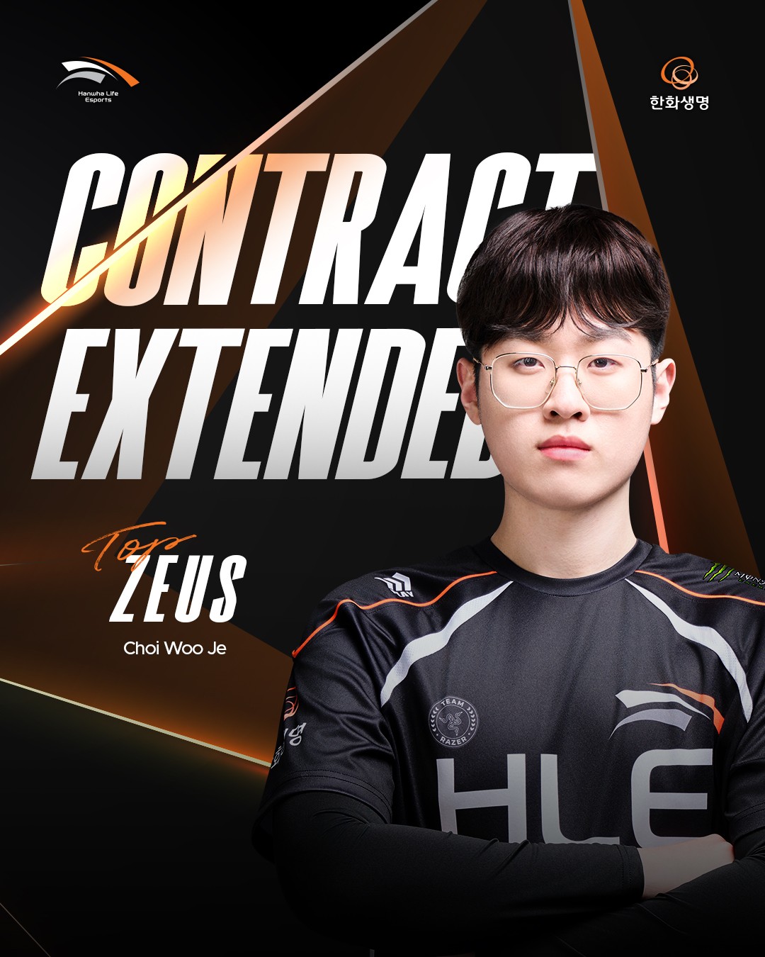 官方：HLE与上单选手Zeus续约至2026年；HLE阵容基本已成型