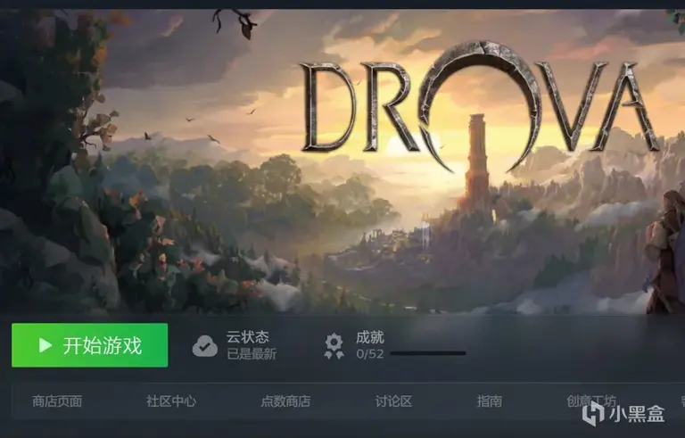 有折扣！好评如潮的rpg《Drova》今日更新官中，25% 折扣开启！