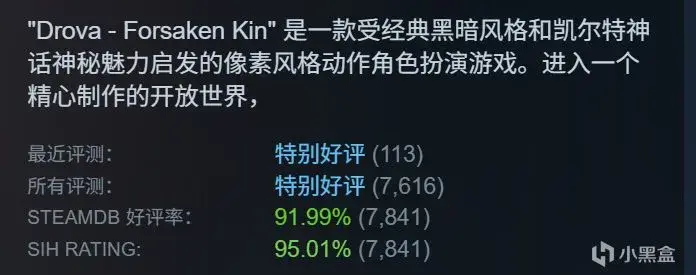 有折扣！好评如潮的rpg《Drova》今日更新官中，25% 折扣开启！