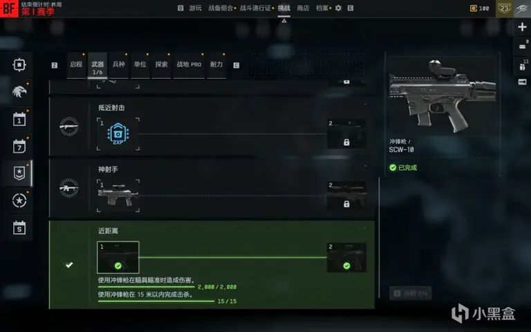 《战地6》玩scw10不笑的确诊为玉米症