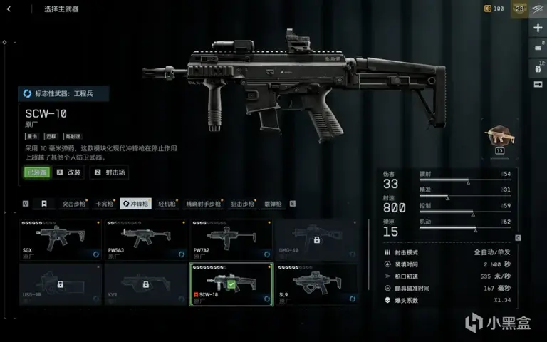 《战地6》玩scw10不笑的确诊为玉米症