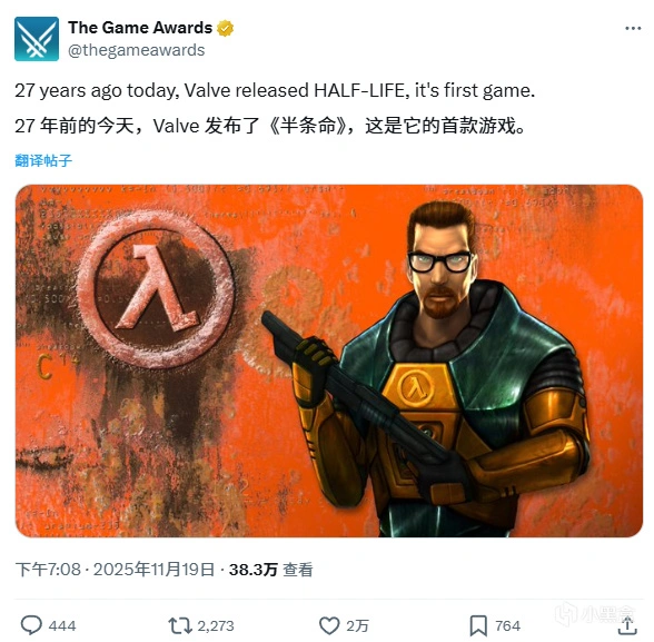 TGA继续炒作！官号发布《半条命1》27周年纪念推文