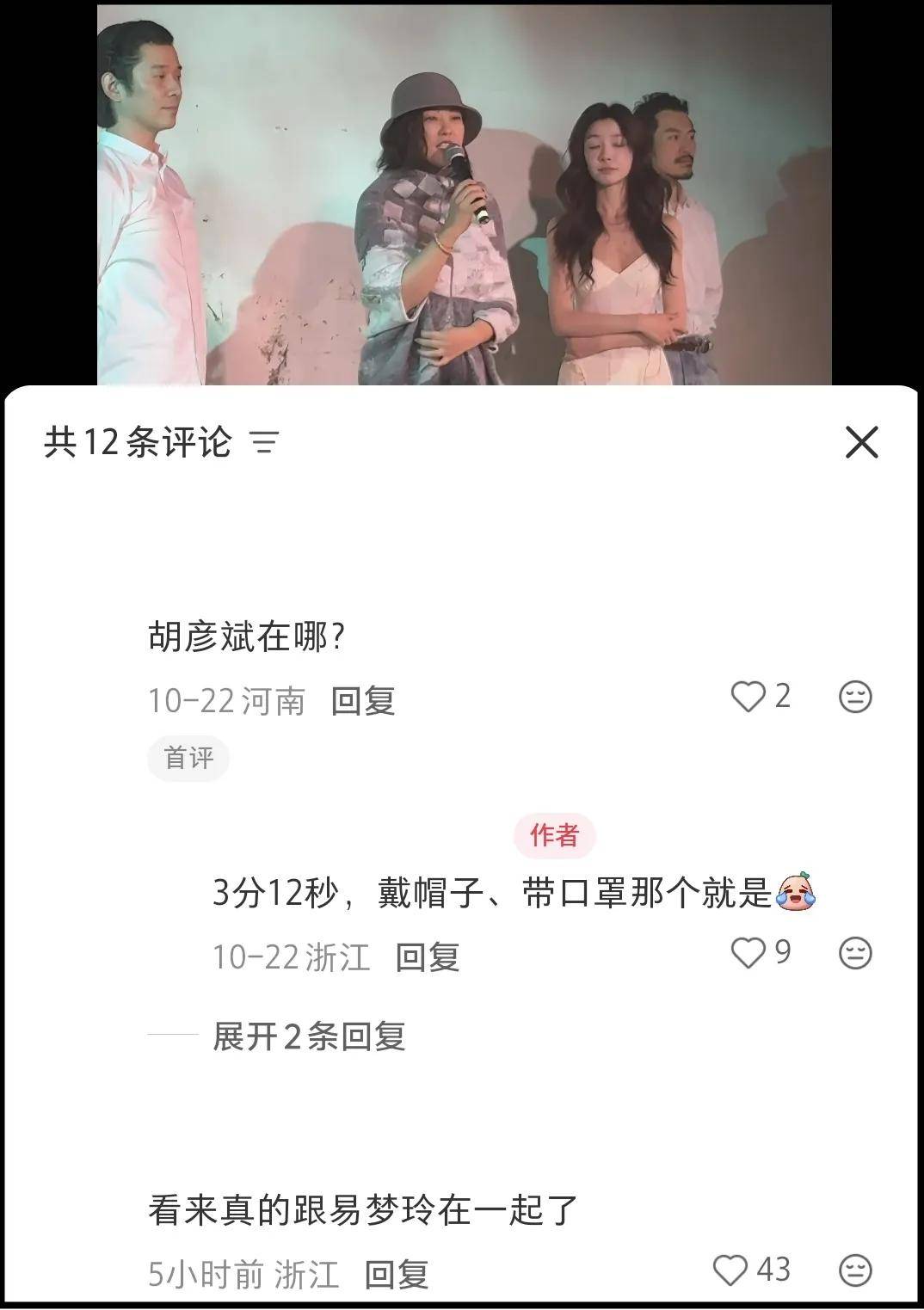 胡彦斌易梦玲恋情细节曝光，互为对方理想型，男方喜好一直没变过