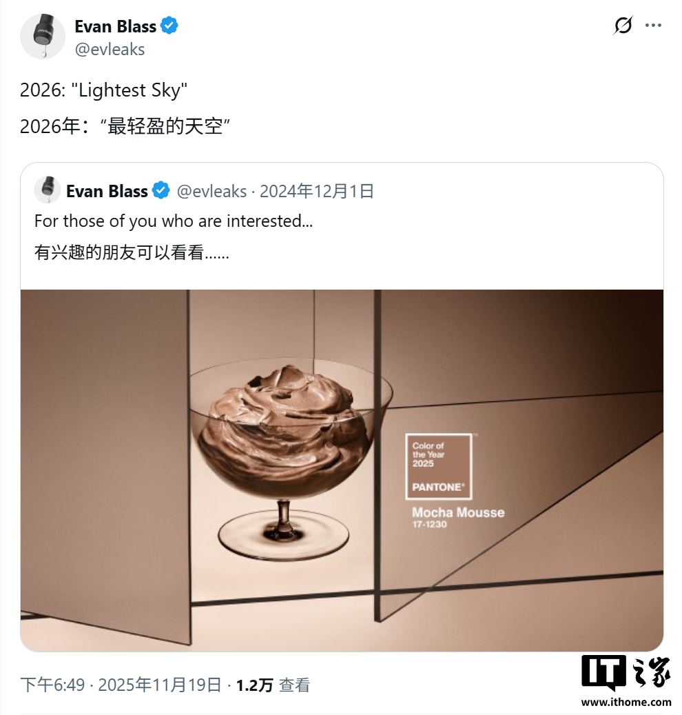 2026 Pantone 年度色被曝为 Lightest Sky