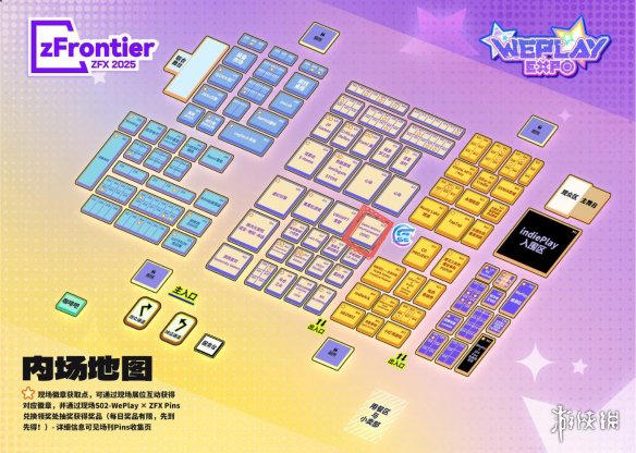 GSE参展WePlay文化展2025！NS2游戏试玩＋任天堂快闪店登场
