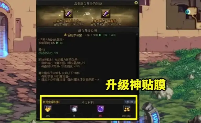 DNF：11.20体验服“最新拆包”！全新贴膜来袭，狄瑞吉膜上膜？